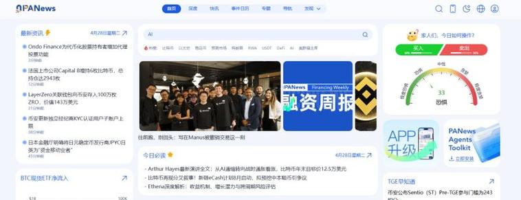 最全最多的币圈资讯app图标