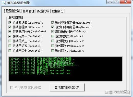 传奇hero引擎单机架设教程截图