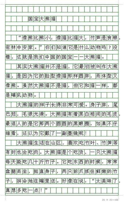 三年级下册语文作文图标