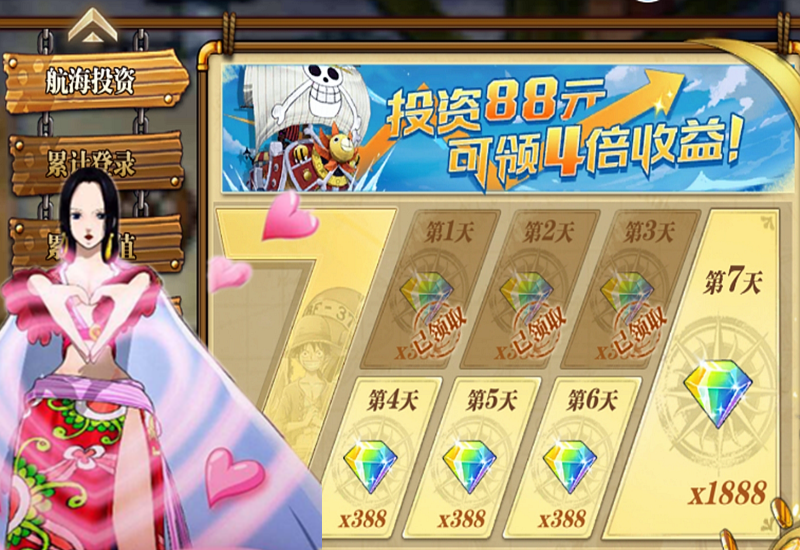 航海王燃烧意志ssr礼包码图标