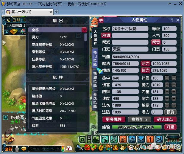梦幻西游魔天宫好还是力天宫好图标