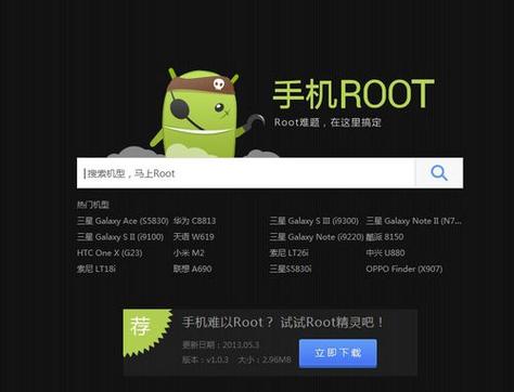 root安卓图标