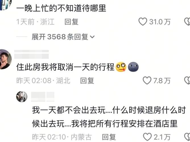 客人订了房间没房了怎么办图标