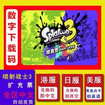 switch怎么邀请好友玩游戏图标