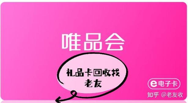 唯品卡有使用期限吗图标