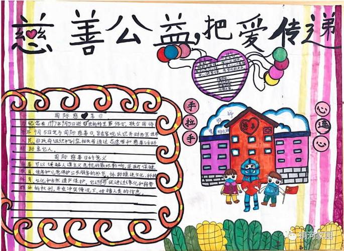 慈善和公益的定义图标
