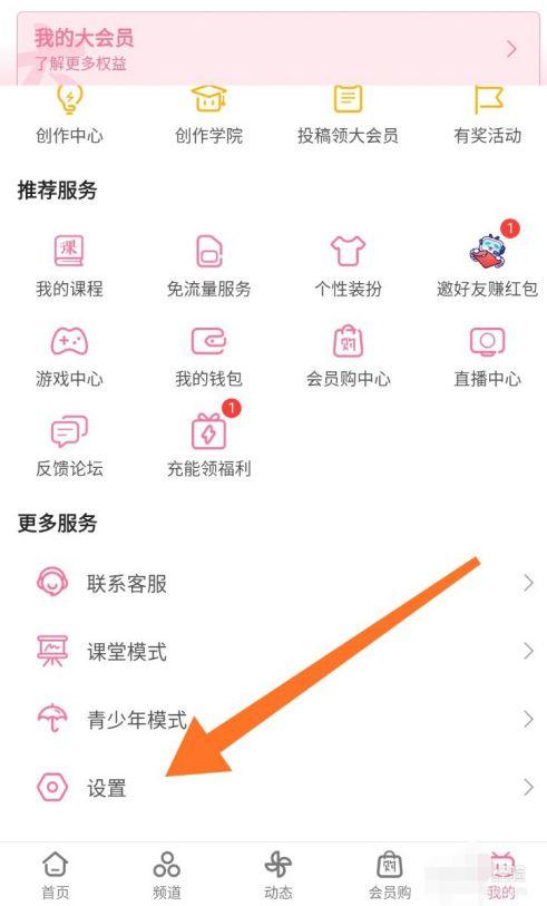 b站可以小窗口吗图标