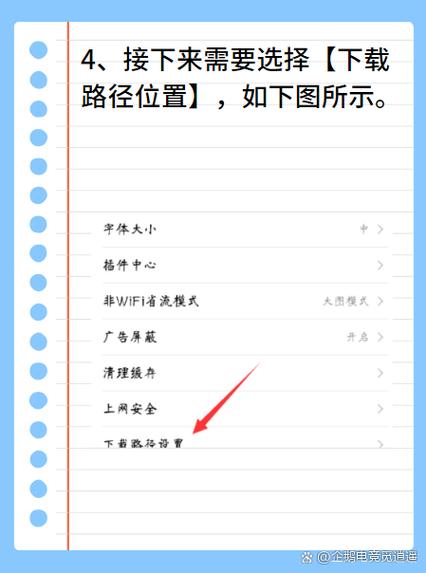 下载位置