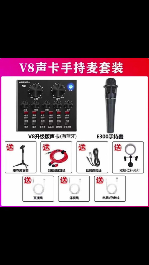 手机如何连接话筒