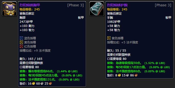 魔兽怀旧服战场装备图标