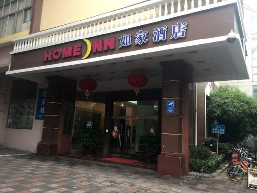 附近快捷酒店截图