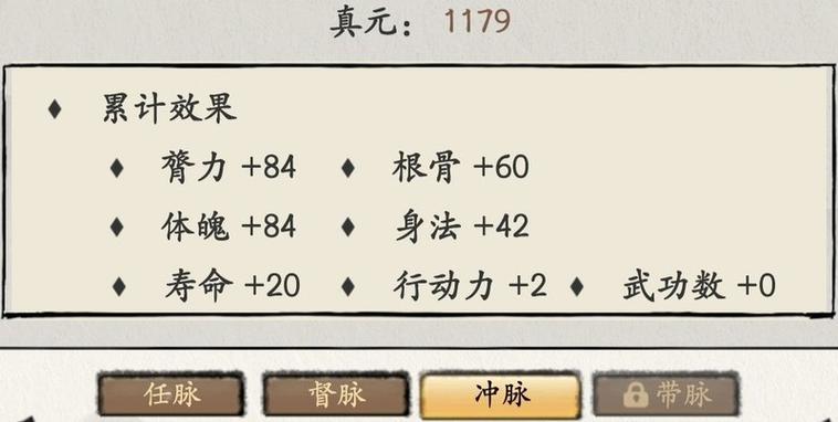 大侠士人生重制版攻略