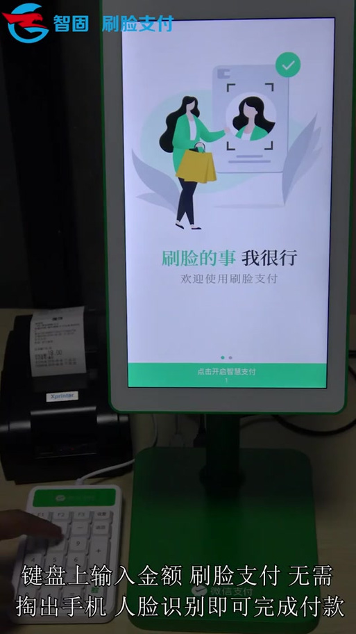 oppo手机微信怎么刷脸支付