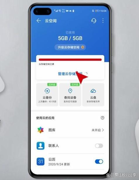 云空间满了怎么清理图标