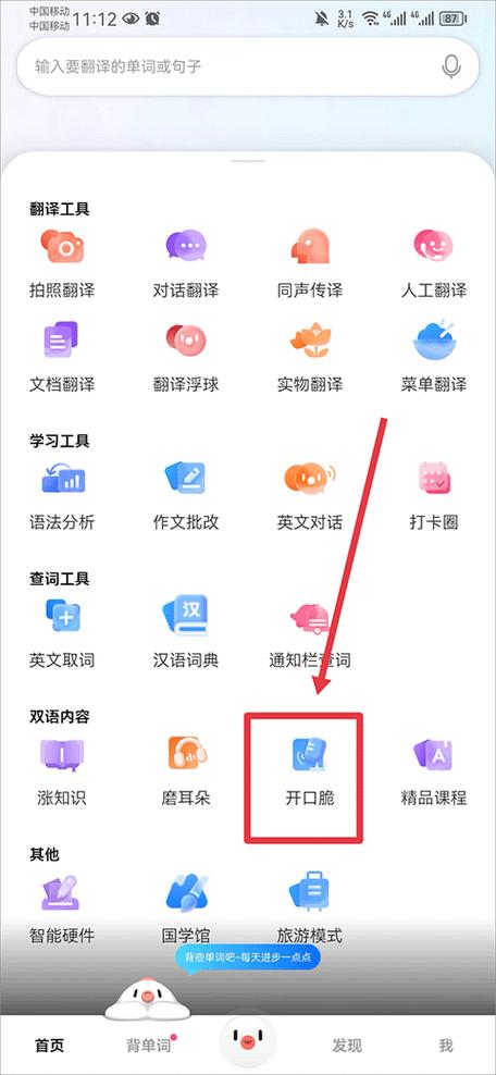 搜狗翻译app下载图标