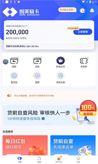 易卡商城app下载图标