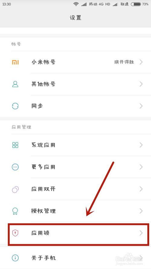 小米软件怎么双开图标