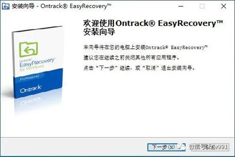easyrecovery使用教程截图