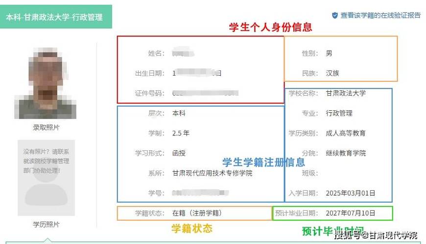 学信网登录入口官网查学历认证查询图标