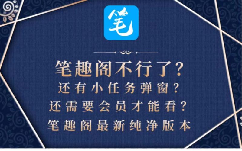 笔趣阁更新截图