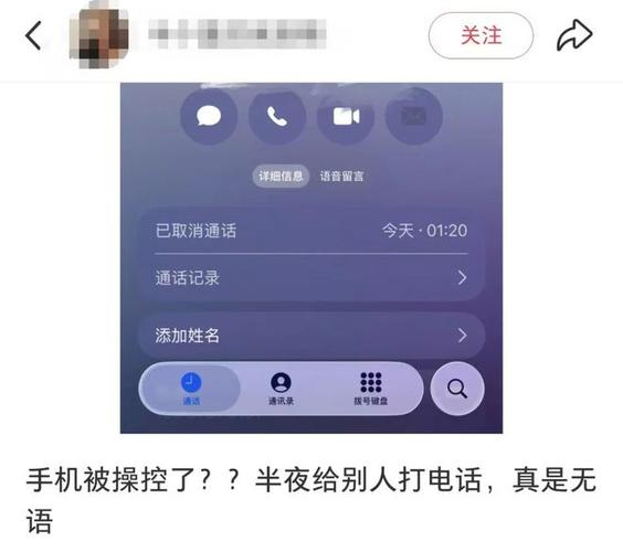 苹果手机总是自动拨打电话图标