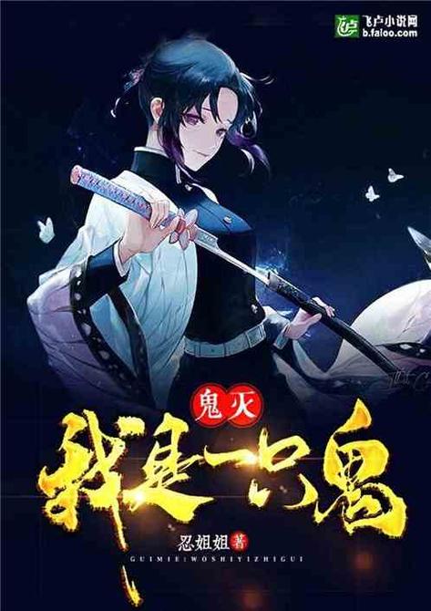 鬼灭我是一只鬼免费图标