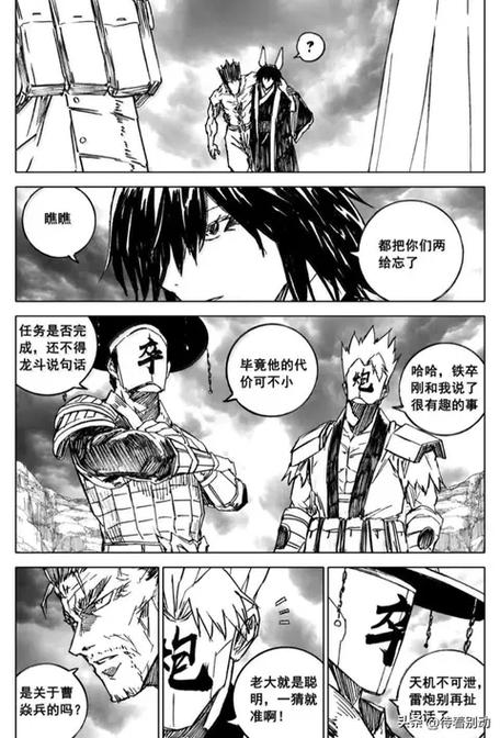 V镇魂街镇魂街漫画图标