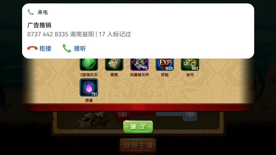 猴子上村服要多少战力截图