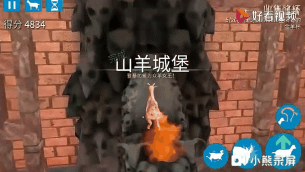 模拟山羊全部羊解锁下载