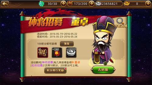 三国全明星塔防版武将技能截图