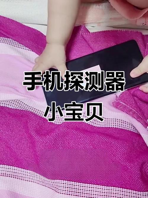 探测藏在房间里的手机图标