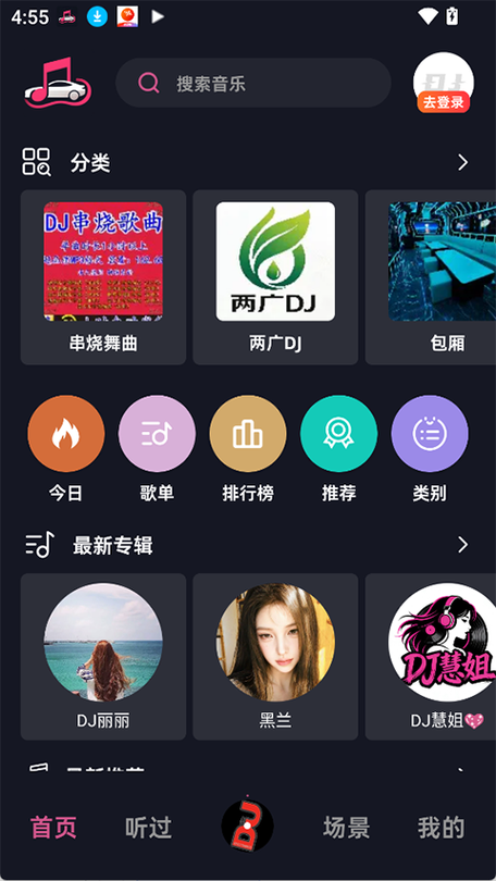 车上的sd卡怎么放歌图标