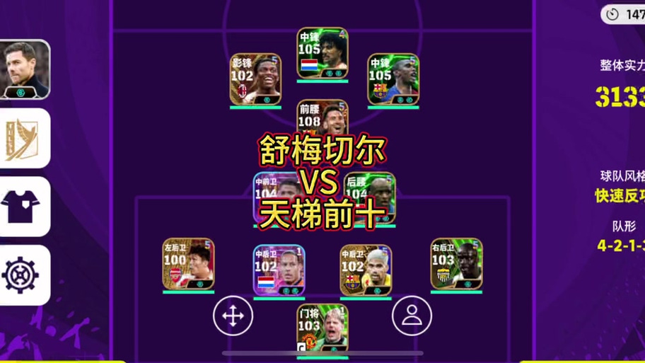 三倍快乐最强阵容截图