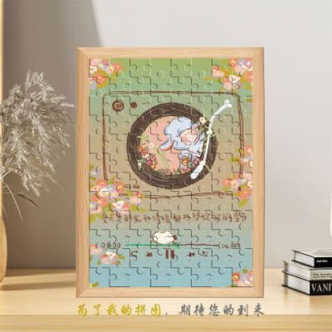 500片拼图技巧图标