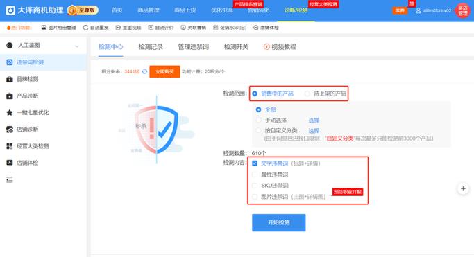 违规词自查工具图标