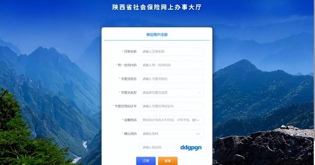 陕西省社会保障局app