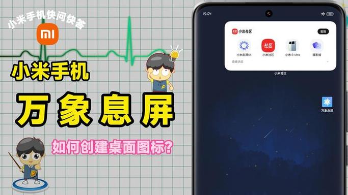 桌面息屏快捷键