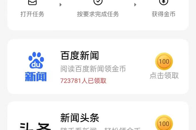 提现无门槛的新闻app截图
