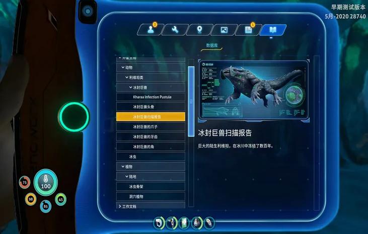 深海迷航手机版中文截图
