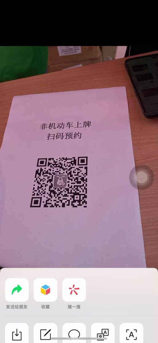 雅迪电动车的整车编码在哪里图标