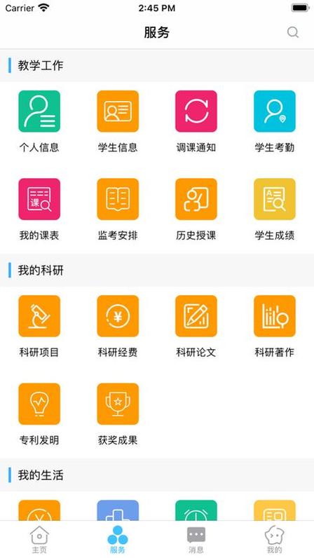 智慧安大网页版