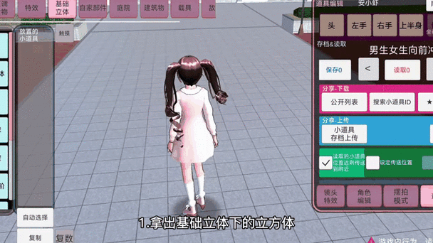 学校女生模拟器怎么调中文图标