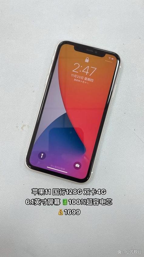 苹果11是单卡还是双卡图标