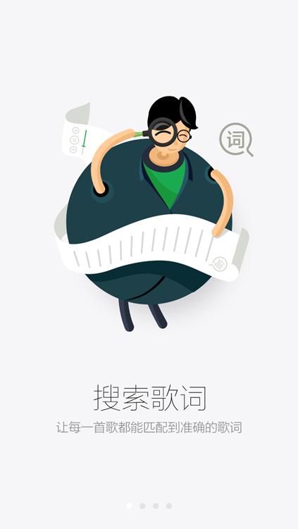 QQ音乐安卓4.0