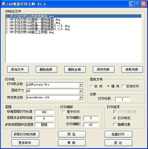 wps点击打印响应慢截图