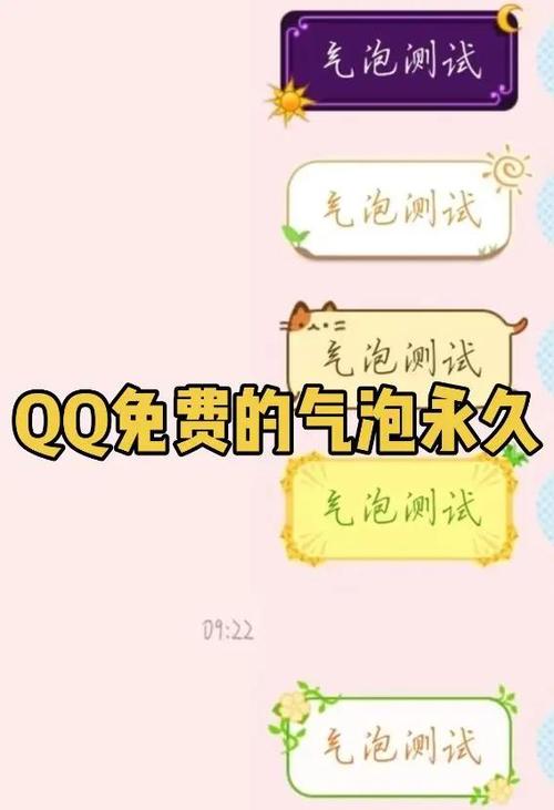 qq变色气泡免费链接图标