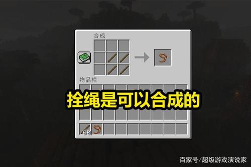 MC如何制作绳子图标
