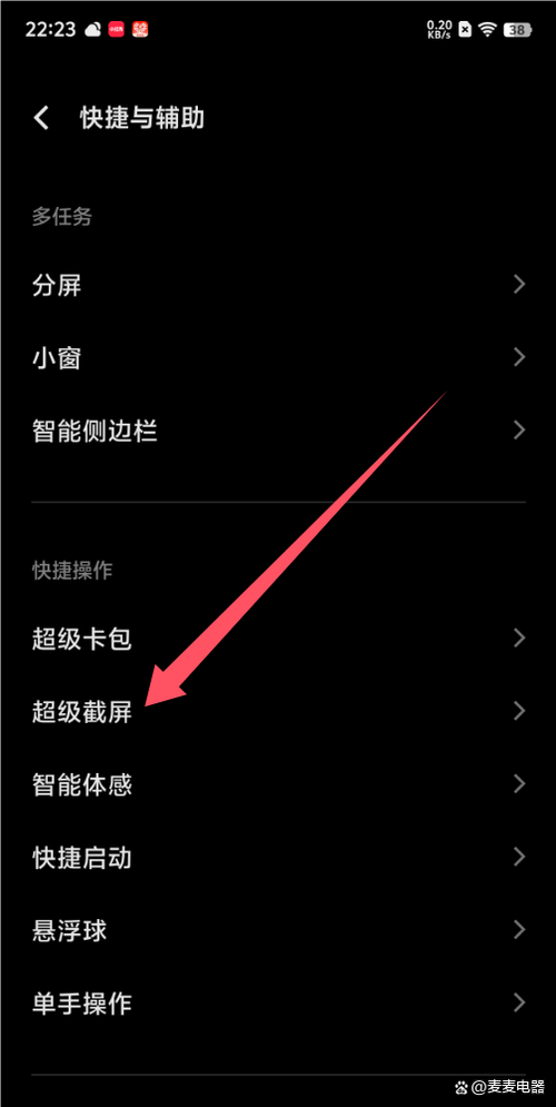 vivo手机怎样设置屏幕使用时间图标