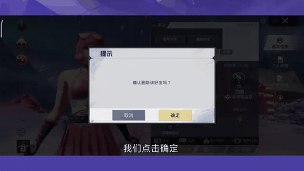 吃鸡咋看好友把我删了图标