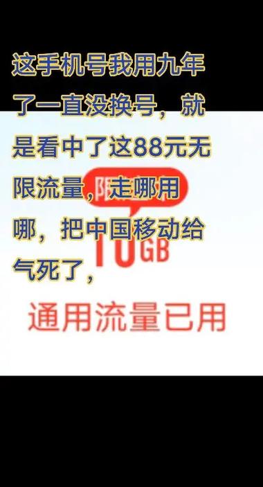手机没费了无限流量可以用吗截图